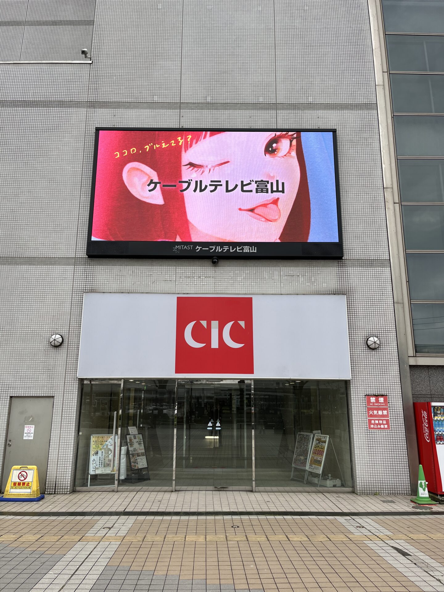 CiC前大型ビジョン | 媒体情報掲載数№1。大型ビジョン総合ポータル